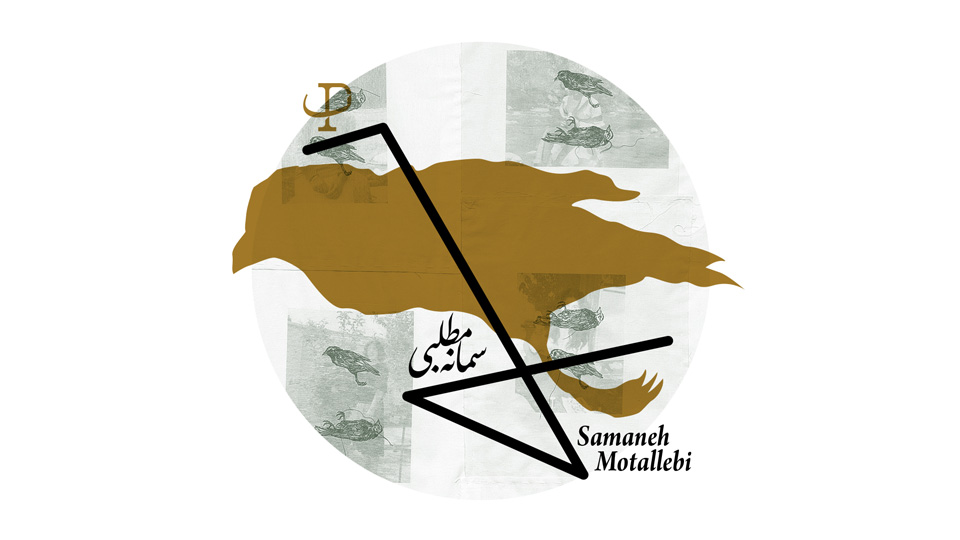 سمانه مطلبی - یازدهمین سالانه پرسبوک